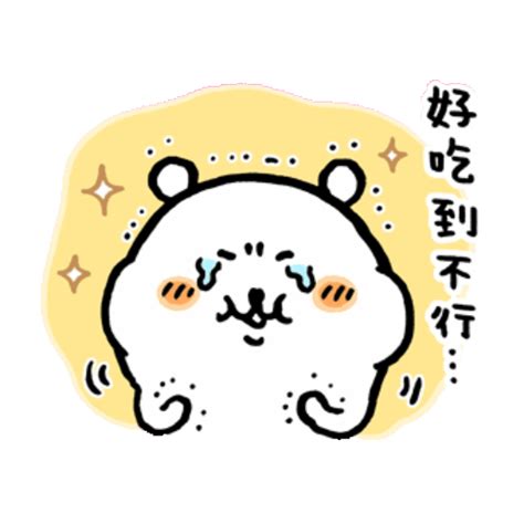 Sticker Maker Joke Bear Food