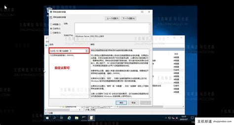windows server 2019服务器配置的方法和步骤 大版 主机频道