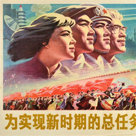 Original Vintage Chinese Propaganda Poster Strive To Achieve Tasks Of