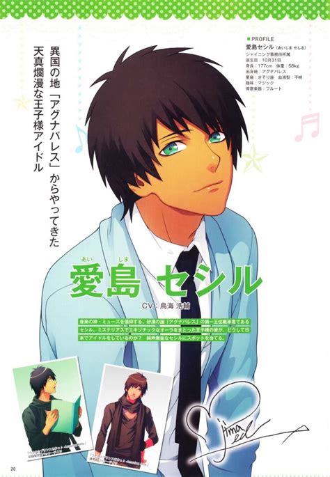 Pin On Cecil Uta No Prince Sama Utas Cecil