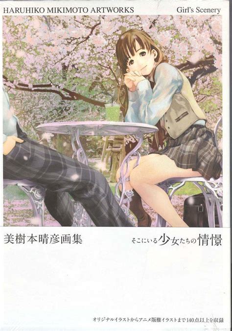 如何评价美树本晴彦？ 知乎