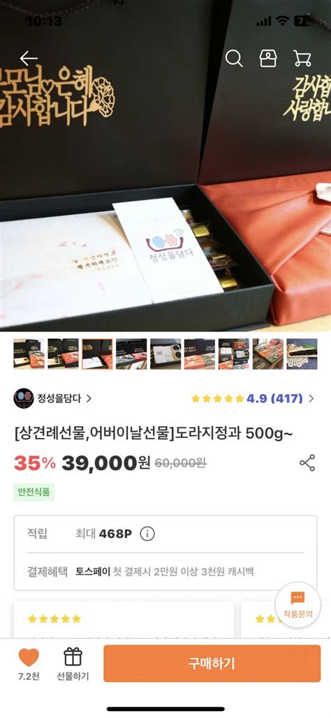 남친 부모님 처음 뵙는데 선물 어떤게 나아 인스티즈instiz 익명잡담 카테고리