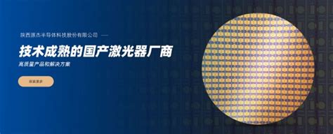 陕西源杰半导体冲刺ipo，系列产品应用广泛财富号东方财富网