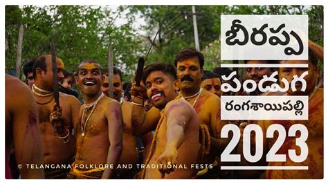 బీరప్ప పండుగ రంగసాయిపల్లి 2023 Beerappa Festival Part 1 2023