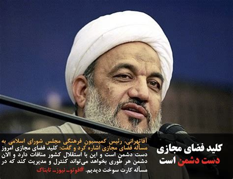 عضو شورای عالی حوزه‌های علمیه هر جنسی که رهبری می‌گوید ارزان شود، دشمن آن را گران می‌کندسید