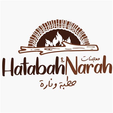 حطبة ونارة Hatabah And Narah Nablus