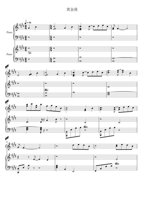 Ff14《黄金港》夜晚 Piano Sheet Music By 祖堅正慶 そけん まさよし Topiano