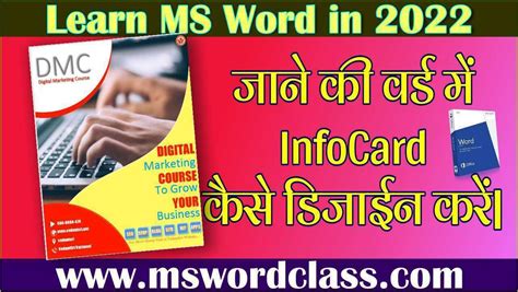 Ms Word Class Training Course Coaching