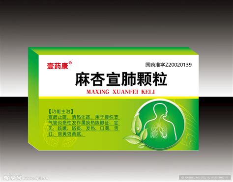 药品包装盒设计图包装设计广告设计设计图库昵图网