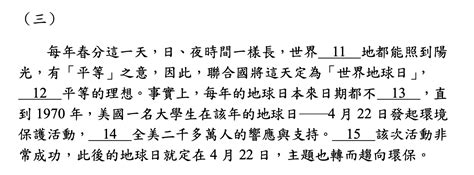 ĐỀ Thi ThỬ Tocfl Reading B 進階高階級mock Test Band B Đề 2 Vnexpats