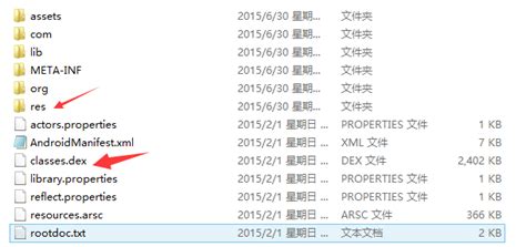 111 反编译apk获取代码and资源 菜鸟教程