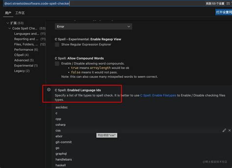 Vscode代码拼写错误检测插件闲话少说,本文介绍如何使用code Spell Checker插件对代码进行拼写错误检查 掘金 Vscode代码拼写错误检测插件闲话少说,本文介绍如何使用code Spell Checker插件对代码进行拼写错误检查 掘金