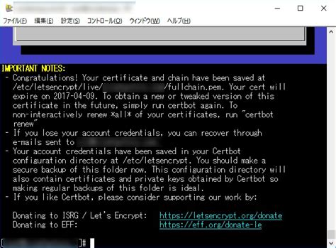 certbotを使ってwebサーバーをssl化 vics factory