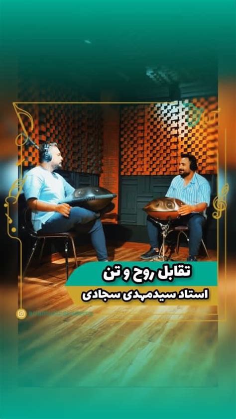 ‎آموزشگاه موسيقی آريا اصفهان‎ ‎اجرای استاد دیهیم نیا مدرس سنتور