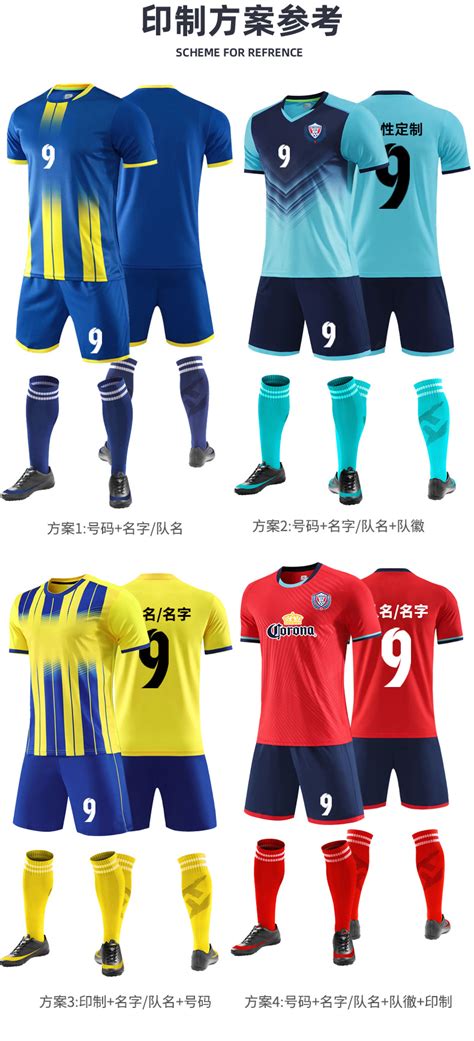 足球服套装男专业比赛训练队服定制球服儿童成人运动套装球衣批发 阿里巴巴