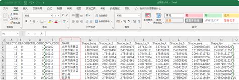Arcgis 属性表dbf文件使用excel打开中文乱码的解决方法 Yzhyingcool 博客园 Arcgis 属性表dbf文件使用excel打开中文乱码的解决方法 Yzhyingcool 博客园