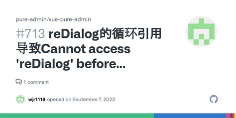 Redialog的循环引用导致cannot Access Redialog Before Initialization · Issue 713 · Pure Adminvue Pure