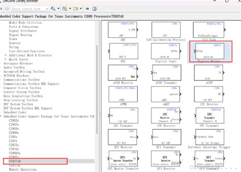 Dspsimulink——点亮led灯tmsdsp28379d超详细28379d的simulink应用 Csdn博客