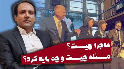 سخنان مهم مجید توکلی ماجرا چیست؟ مسئله چیست و چه باید کرد؟ Youtube