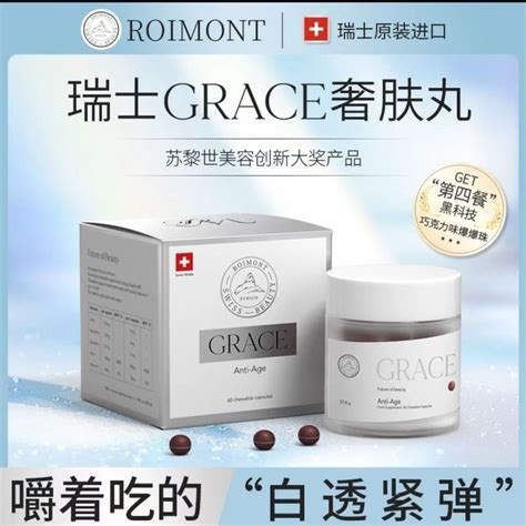 เทคโนโลยีสวิส Roimont Roimont Grace Luxury Skin Pill Firming Contour ผิวยืดหยุ่น 60 แคปซูล