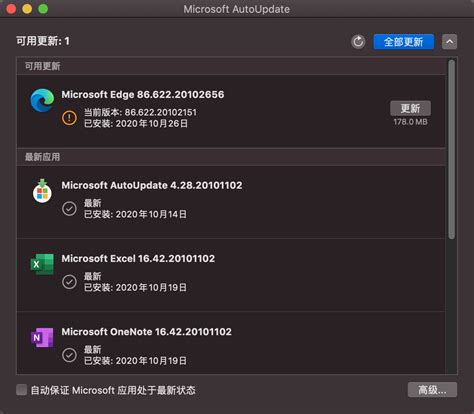 mac版本的edge更新太频繁了怎么办？几乎是一星期1 2次的节奏了 microsoft community
