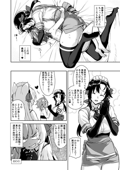 Mayoiga No Onee San Soushuuhen I Page 82 Nhentai Hentai Doujinshi