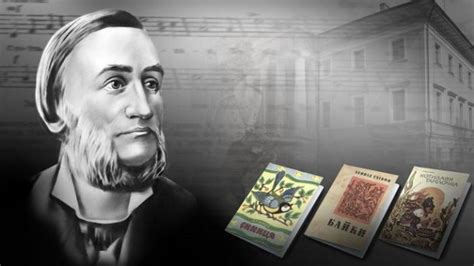 Хто вона Леонід Глібов