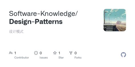 Github Software Knowledgedesign Patterns 设计模式