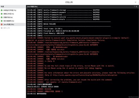 Maven打包报sunmiscbase64decoder找不到maven Install Base64decoder报错 Csdn博客