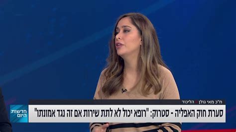בממשלה הקודמת ישבו הורוביץ וזנדברג ושיתפו פעולה עם חכים שכינו את קהילת הלהטב סוטים ותמכו במי