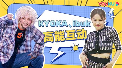 【ibuki And Kyoka】顶级女舞者之间的较量，battle能量爆炸，一场比一场狠！这！就是街舞 第五季 Street Dance Of