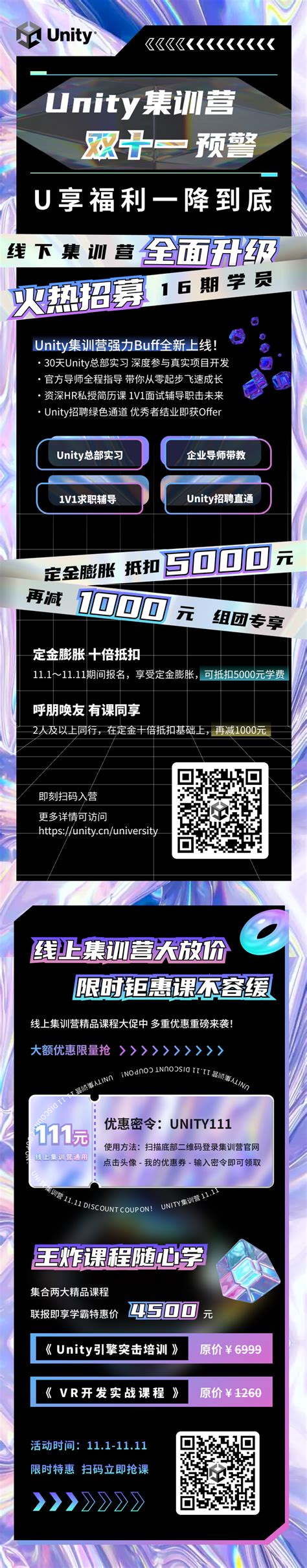 进入Unity实训的传送门已ReadyUnity集训营课程重磅升级现已加入双 技术专栏 Unity官方开发者社区