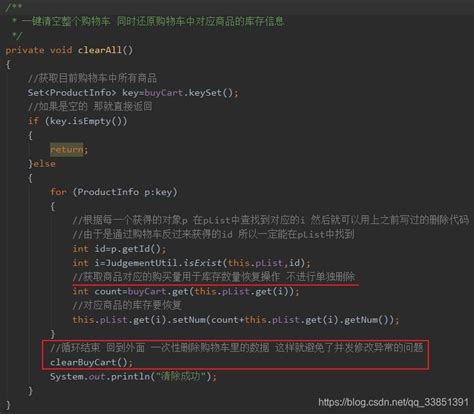 Java并发修改异常分析与解决策略 Csdn博客