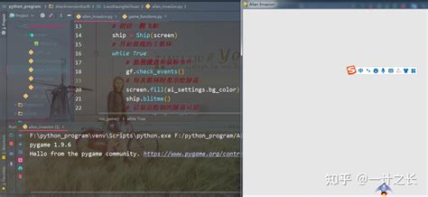 Python应用篇之外星人入侵项目——武装飞船中