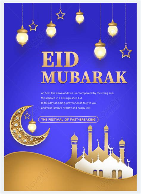 Eid Al Fitr Template Bokeh Light Effect Blue Religious Holiday Poster Template Image Picture