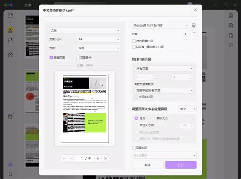 5 款最佳的批量 pdf 打印工具 updf