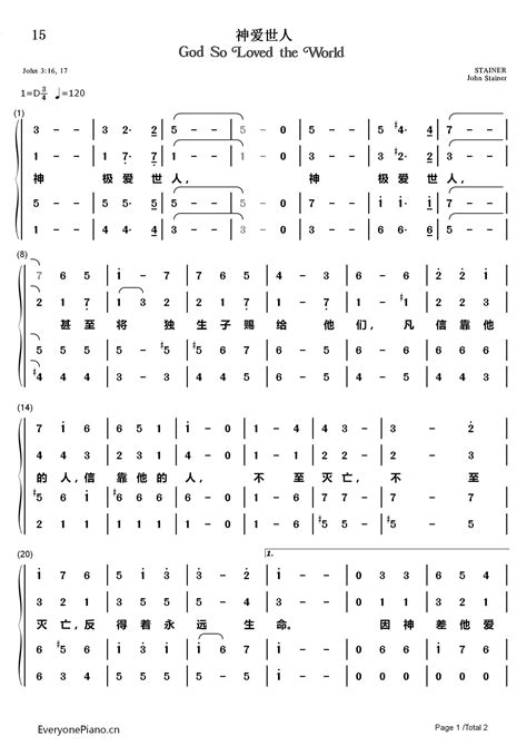 神爱世人 God So Loved The World 学圣诗