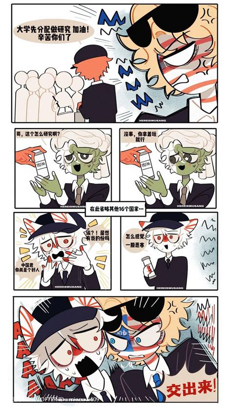 22 China X America Countryhumans中美 Countryhuman Comic