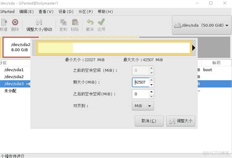 Oracle Virtualbox下扩充虚拟硬盘寻梦者的技术博客51cto博客