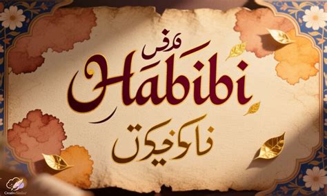 Habibi Meaning The Complete Guide To An Arabic Term Of Endearment