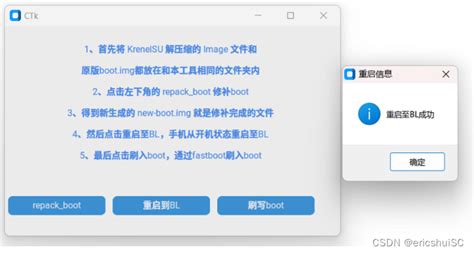 Pixelandroid手机kernelsu补丁工具pixel 刷入kernelsu Csdn博客