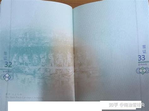 电子公务普通护照内页赏析 知乎