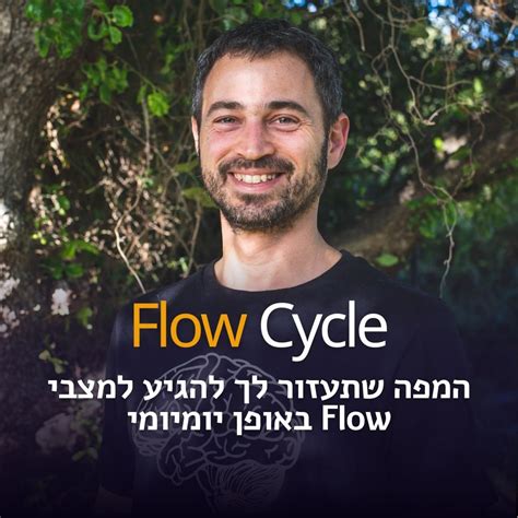 Flow Cycle