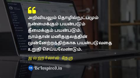 Best Jawaharlal Nehru Quotes In Tamil For Education Youth And Society
