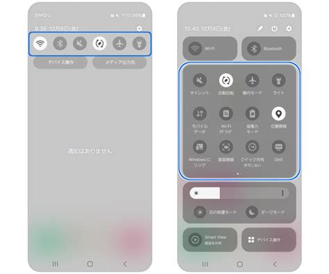 Galaxy クイックパネルのボタンを入れ替える方法を教えてください。