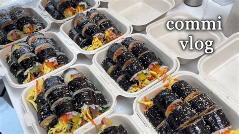 Eng Vlog꼬마김밥이 계속 들어와요😆떡갈비 꼬마김밥 신메뉴 추가요김밥만 만드는 김밥 브이로그입니다 1인 자영업자 김밥집 Kimbap Youtube
