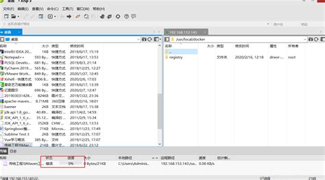 Xshell 传输文件至linux 状态显示错误xshell传输文件到linux错误 Csdn博客