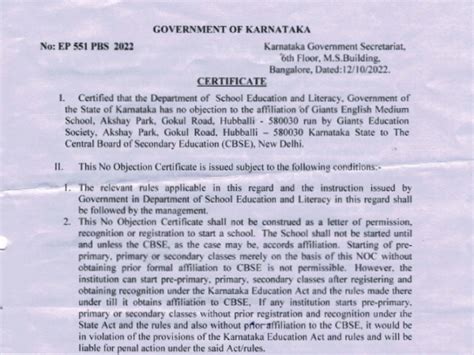 Giants English Medium School Noc