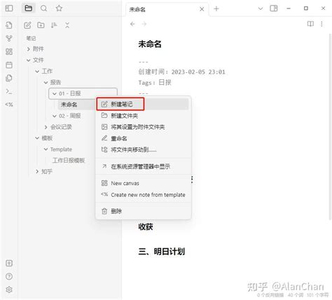 【obsidian】templaterquickadd自动新建模板 知乎