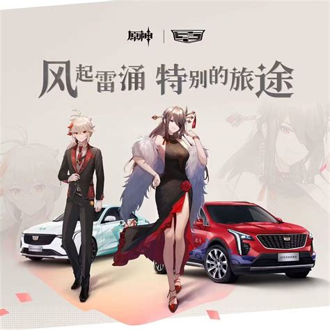 Kazuha And Beidou Featured In The New Genshin X Cadillac Collaboration